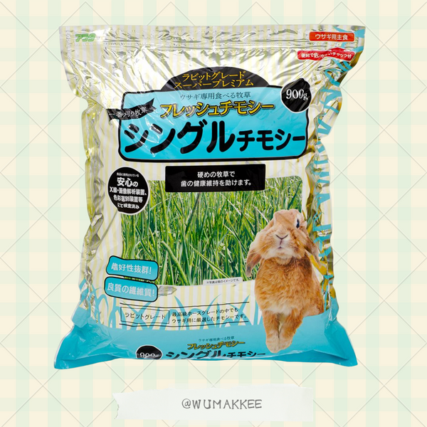 日本 Arata Fresh 1st Cut Timothy 提摩西草 900g ️1.3kg – WuMakKee